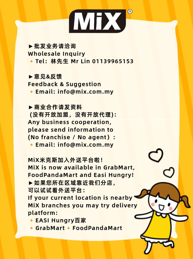 MiX Store Location – MiX.STORE