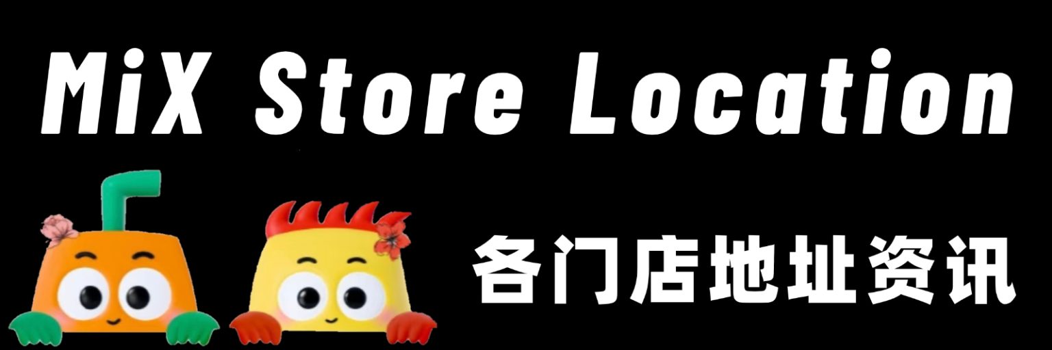 MiX.STORE